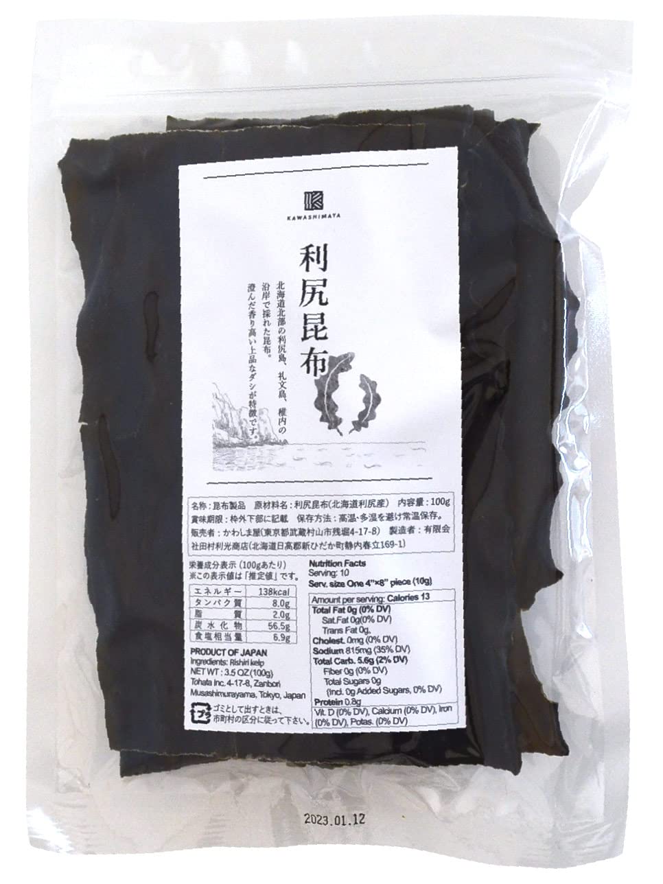 A Guide to All You Need To Know about Kombu
