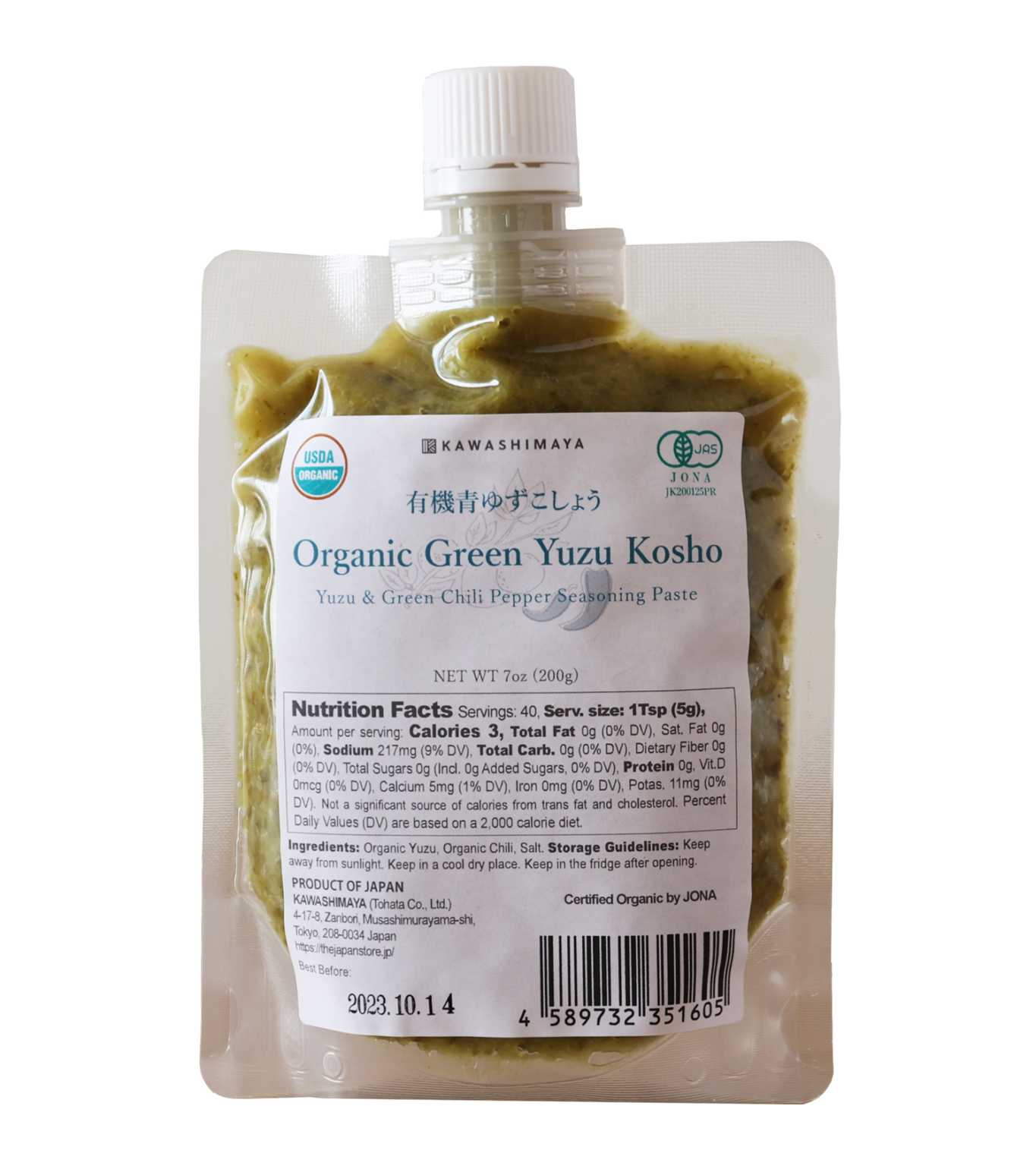Yuzu Kosho Salad Dressing