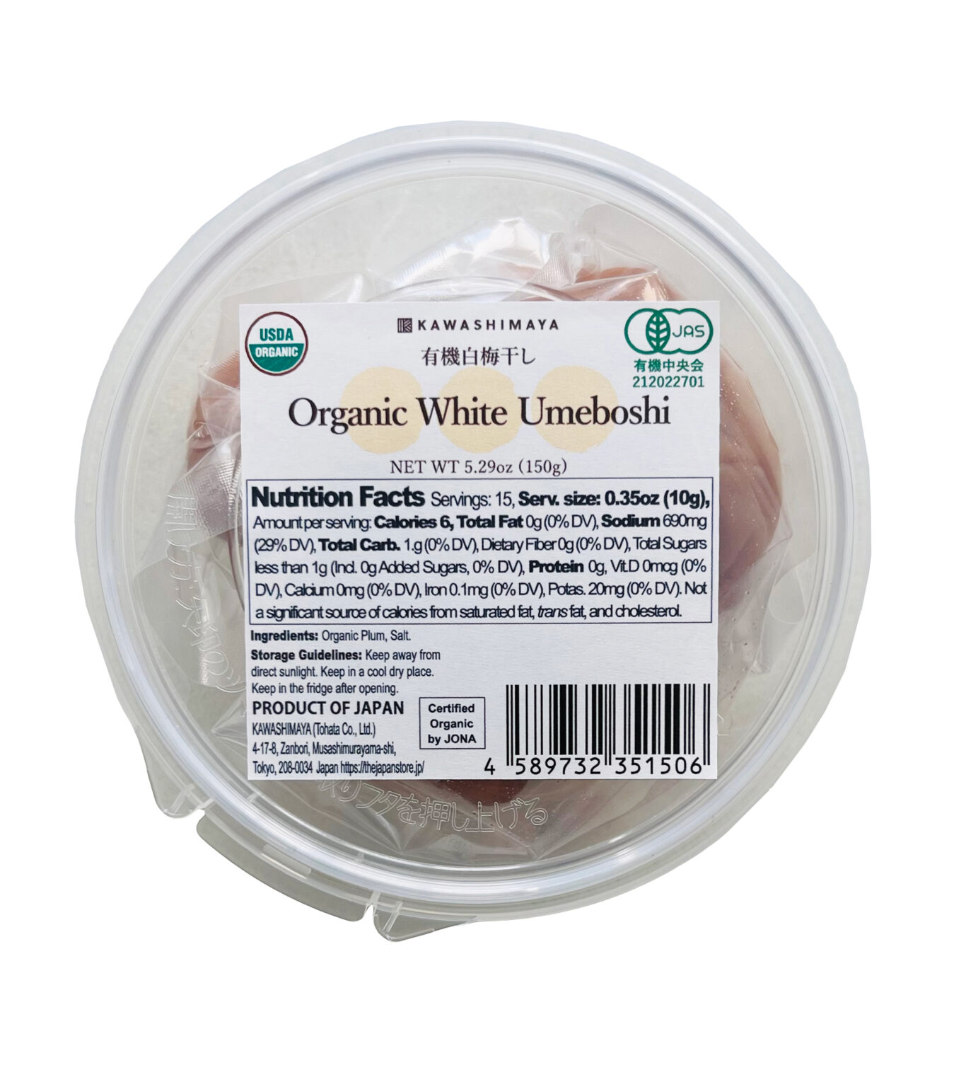 Umeboshi Onigiri (Japanese Rice Ball with Pickled Plum) Recipe